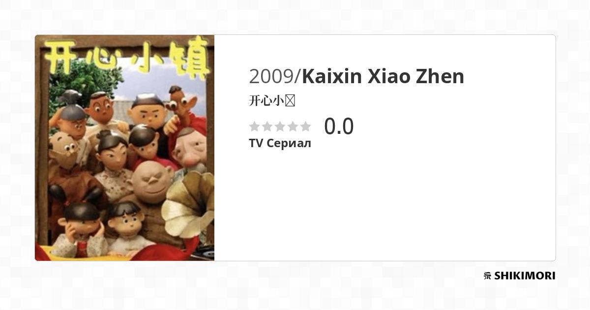 Kaixin Xiao Zhen / Аниме