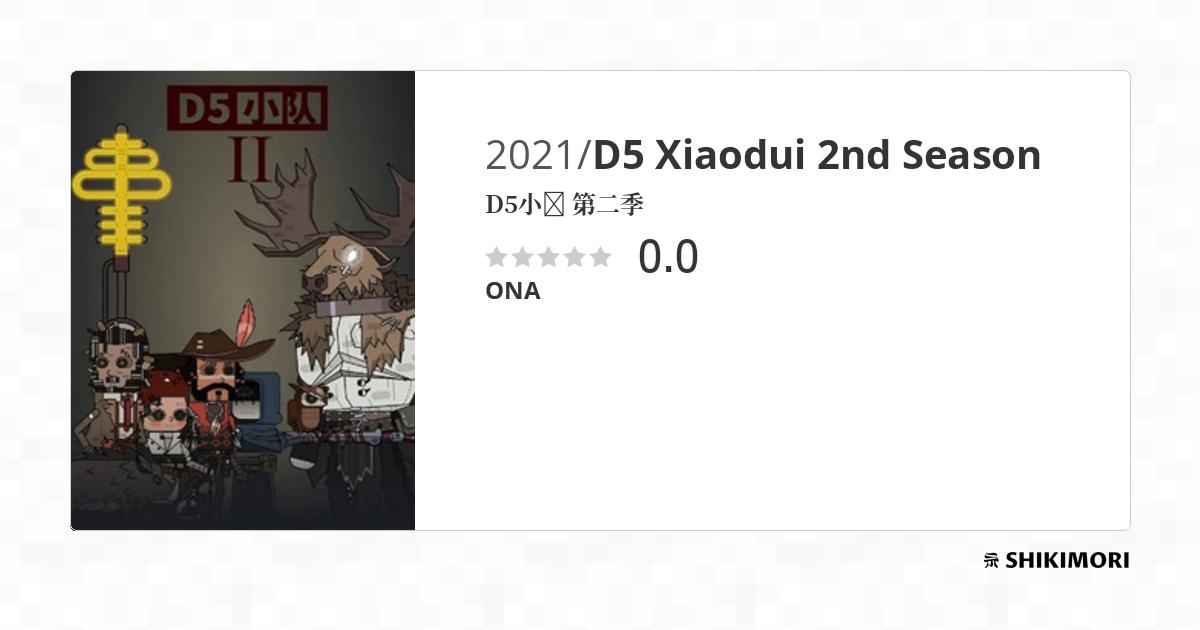 D5 Xiaodui 2nd Season / Аниме