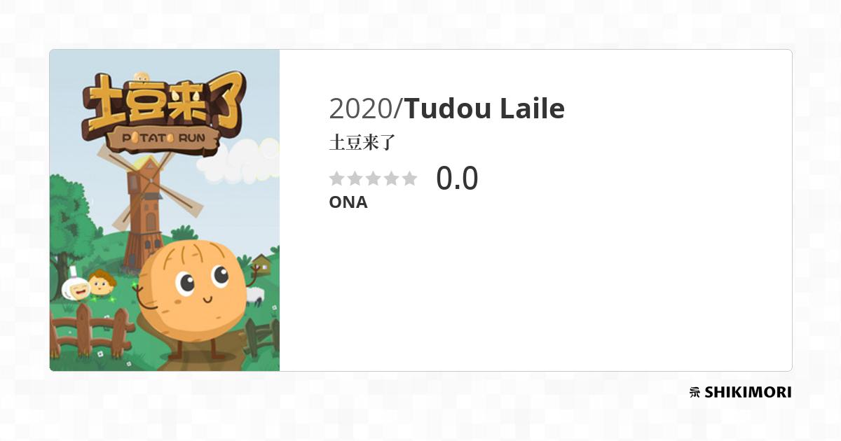 Tudou Laile / Аниме