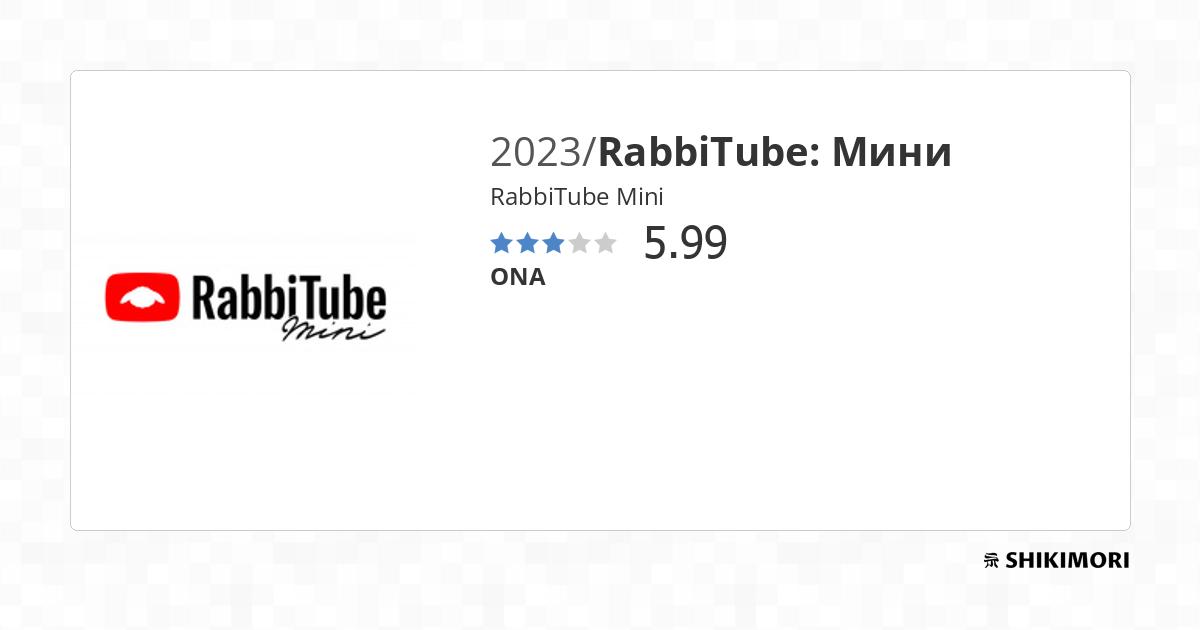 RabbiTube Mini / Аниме