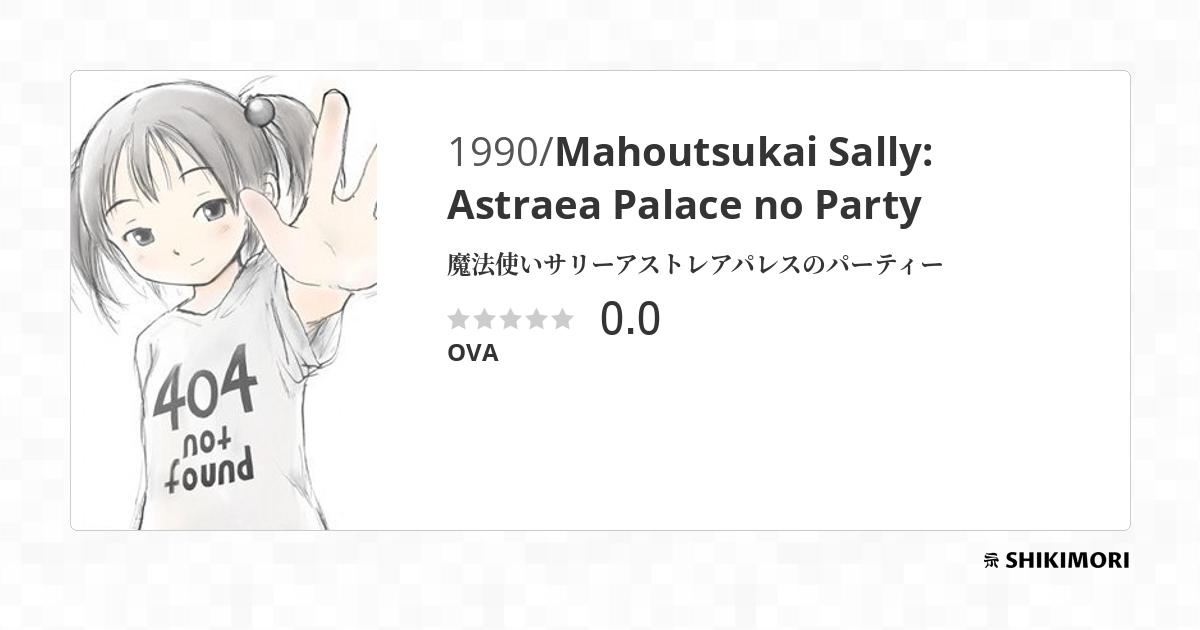 Mahoutsukai Sally: Astraea Palace no Party / Аниме