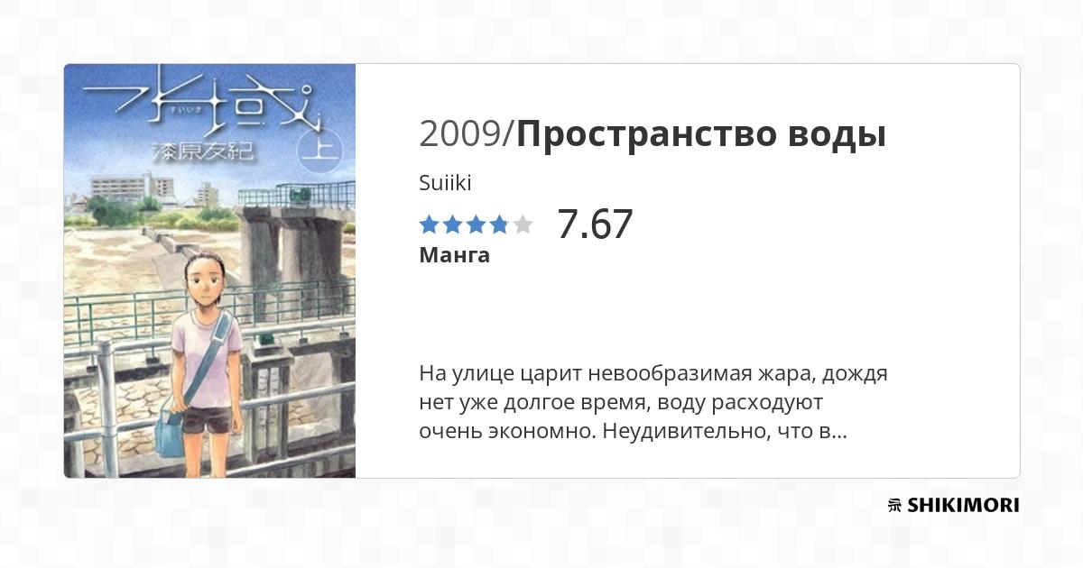 Suiiki / Манга