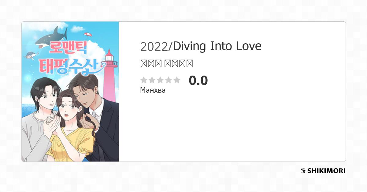Diving Into Love / Манга